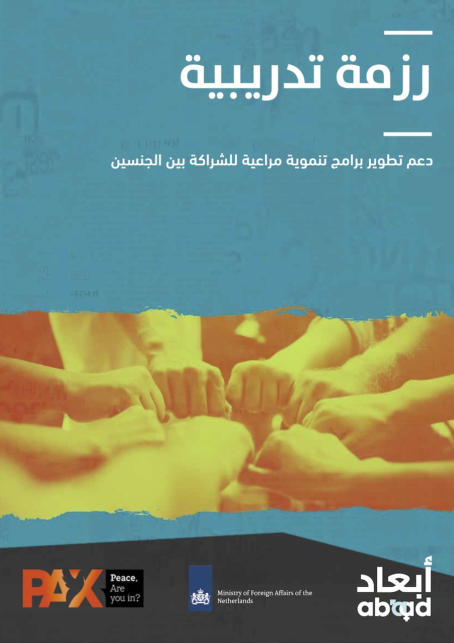 gender equality – ABAAD